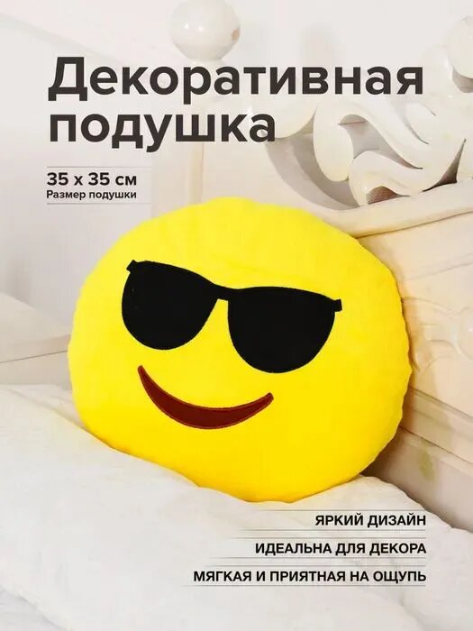 Подушка-игрушка 35x35 см 1 шт