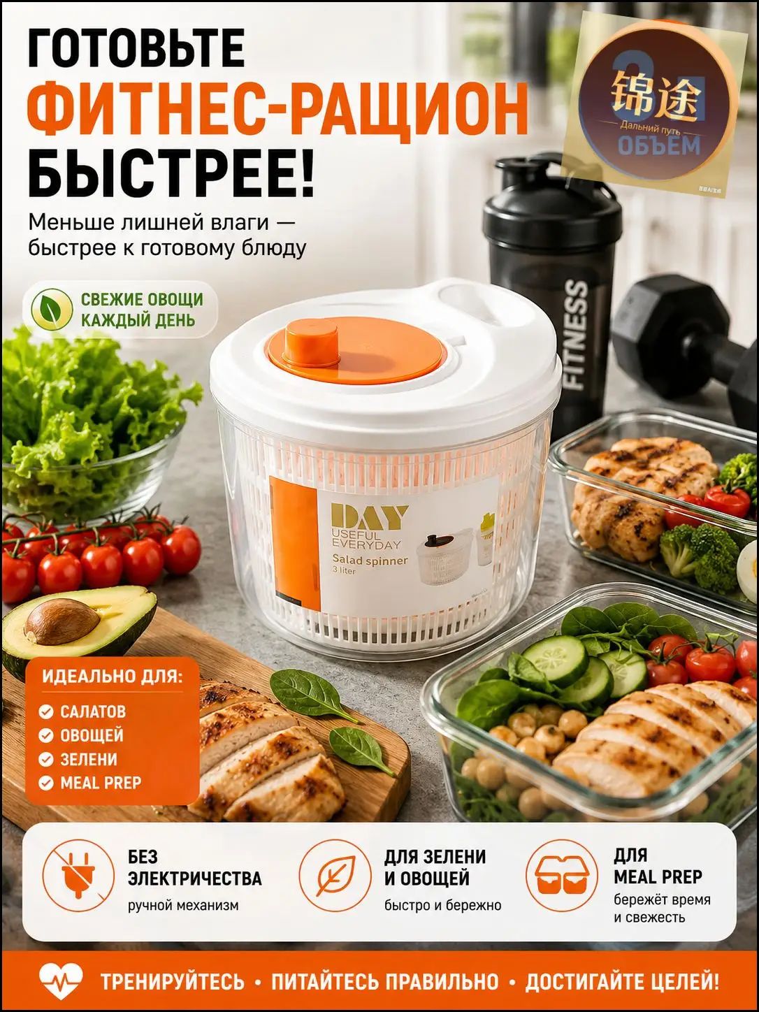 Сушилка для салата, зелени 1 ярус, 3 л