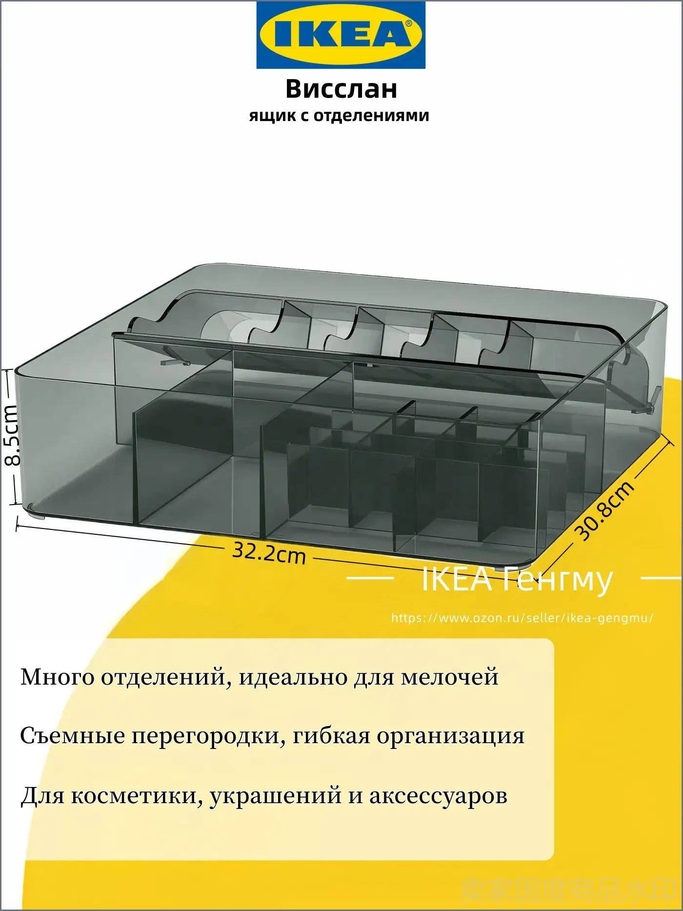 IKEA Контейнер для хранения вещей длина 30.8 см, ширина 23.2 см, высота 8.5 см, 1 шт, pet-g пластик, серый