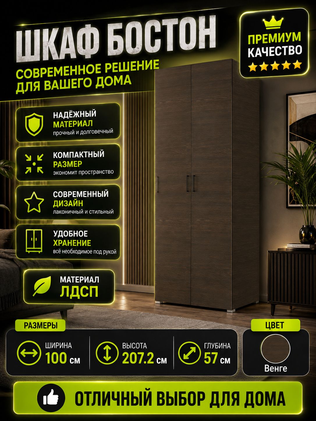 Шкаф 2ств 1000 Бостон, цвет Венге (штанга+полки)