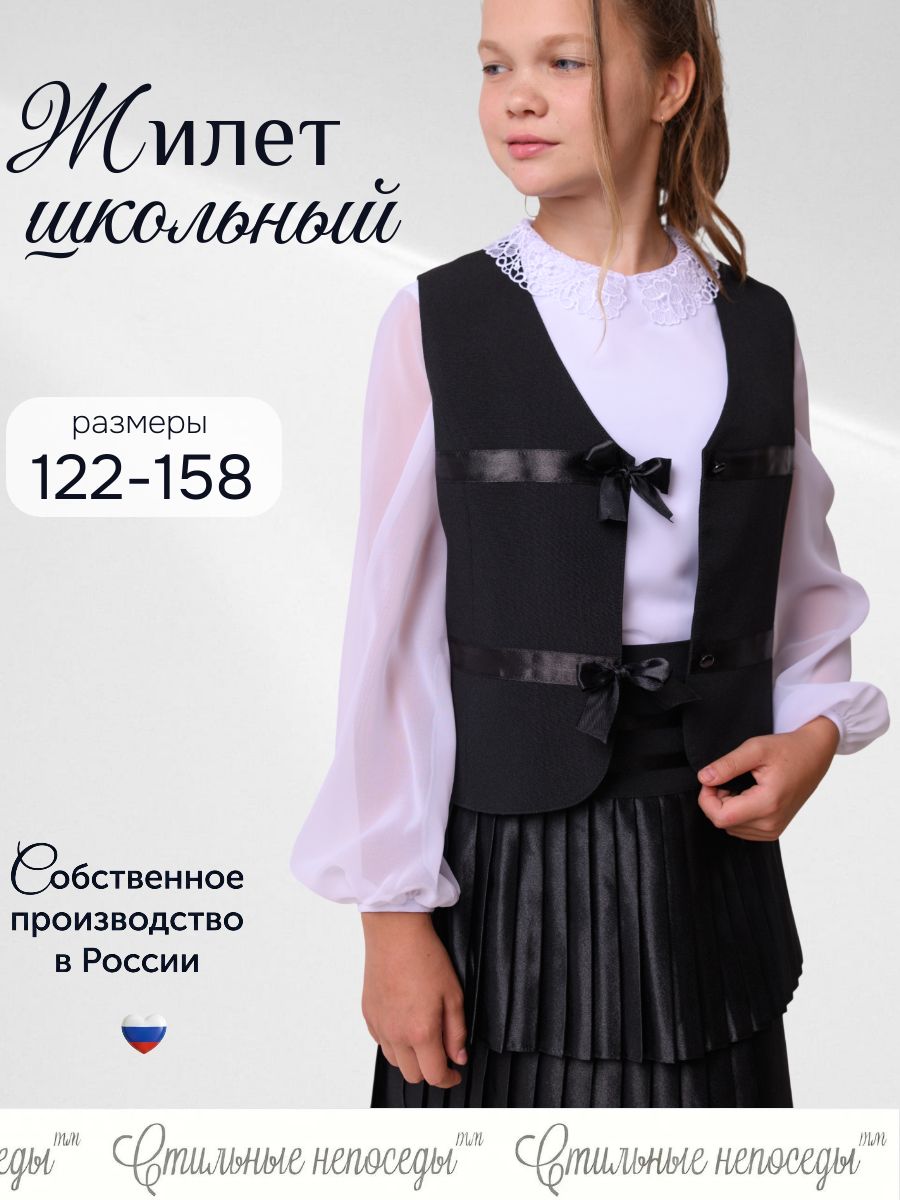 Жилет