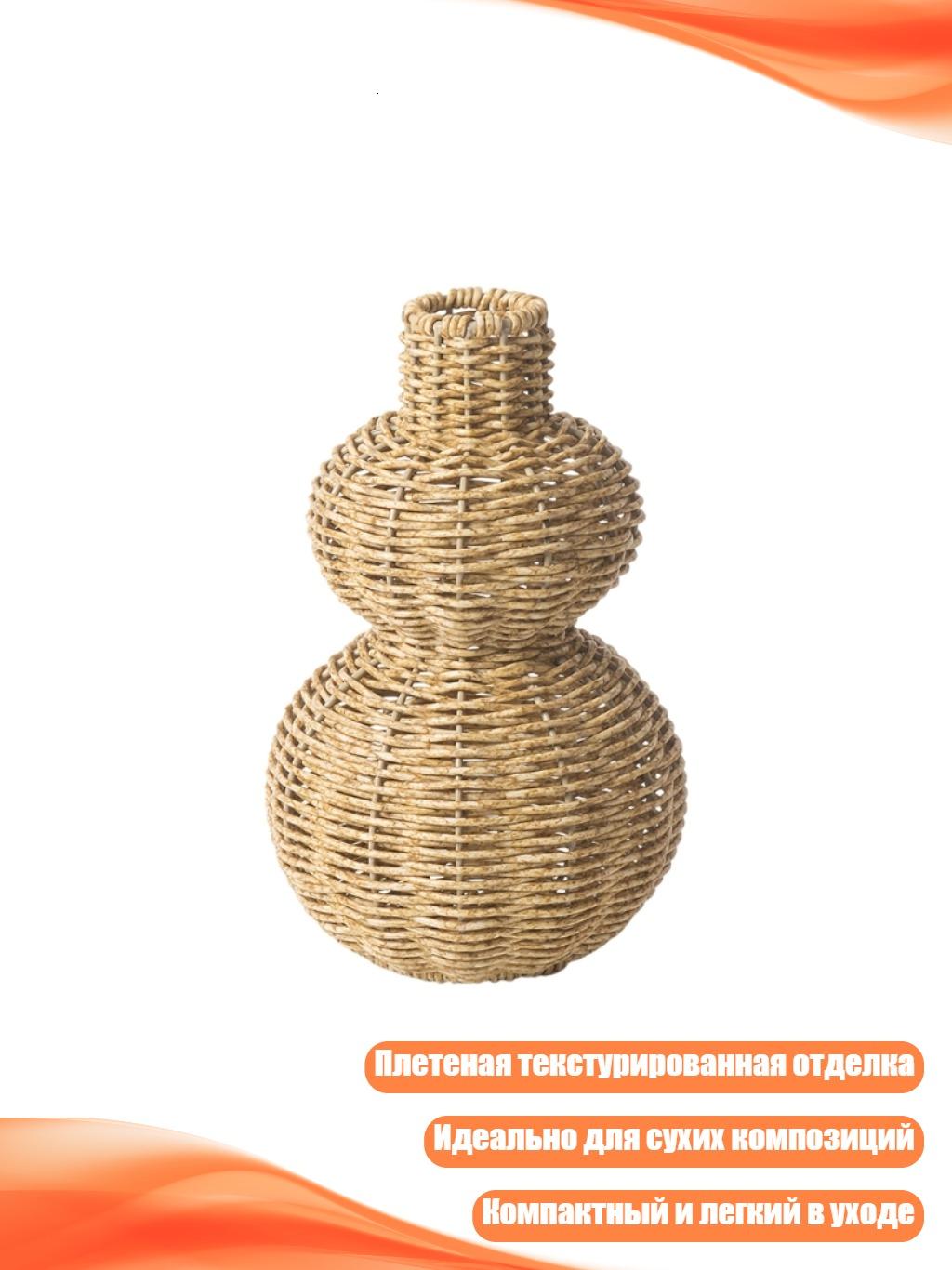 Двойная тыква-декор с узким горлышком, A