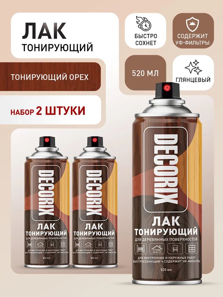 Лак для дерева аэрозоль тонирующий в цвет орех в баллончике DECORIX глянцевый акриловый 520 мл - комплект 2 шт