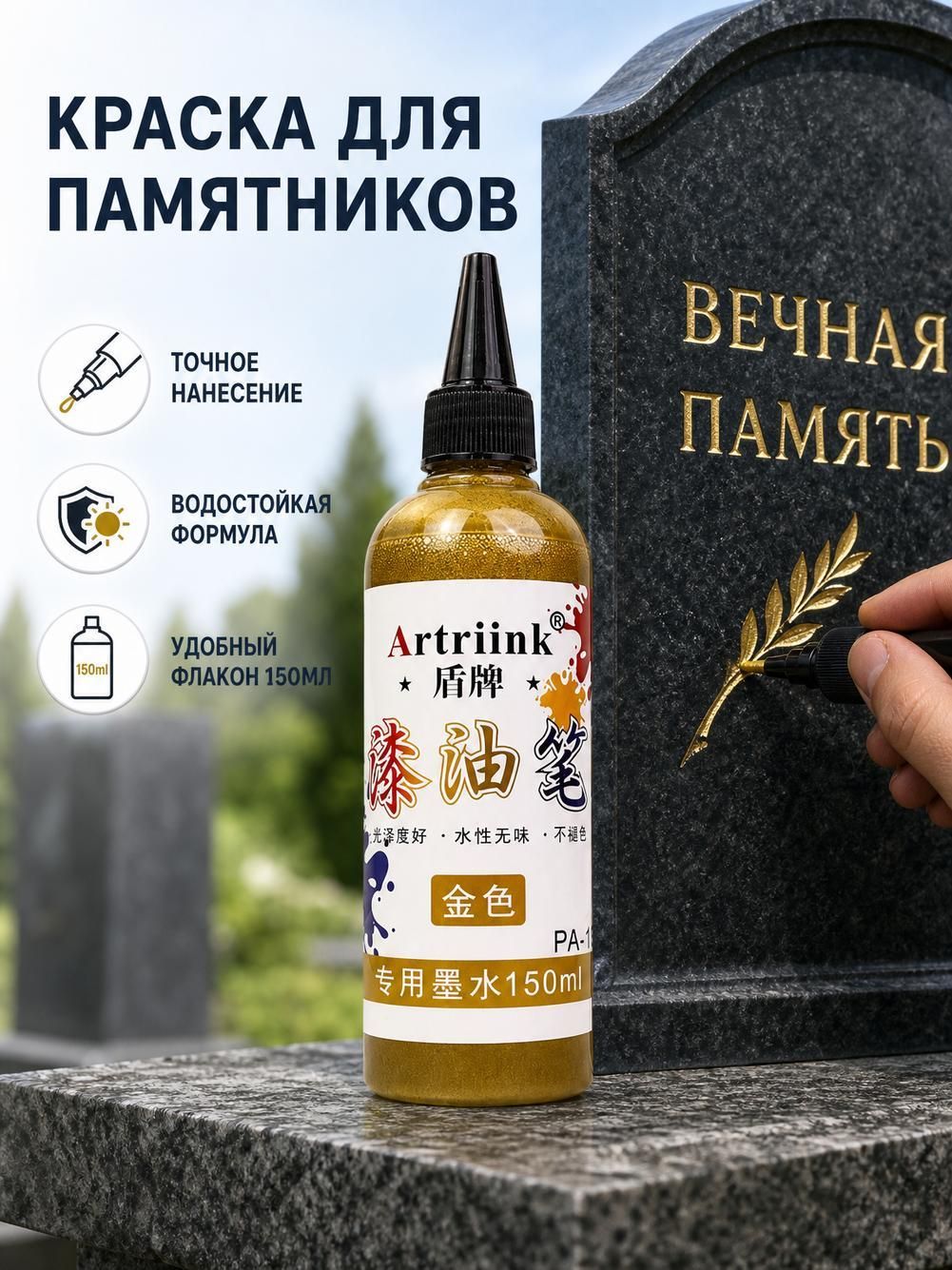 Ручка