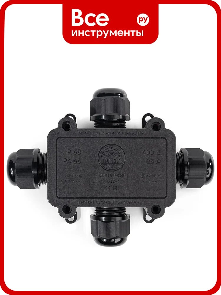 Распределительная коробка FORTISFLEX герметичная mg box s-4 ip68 89511, - черный