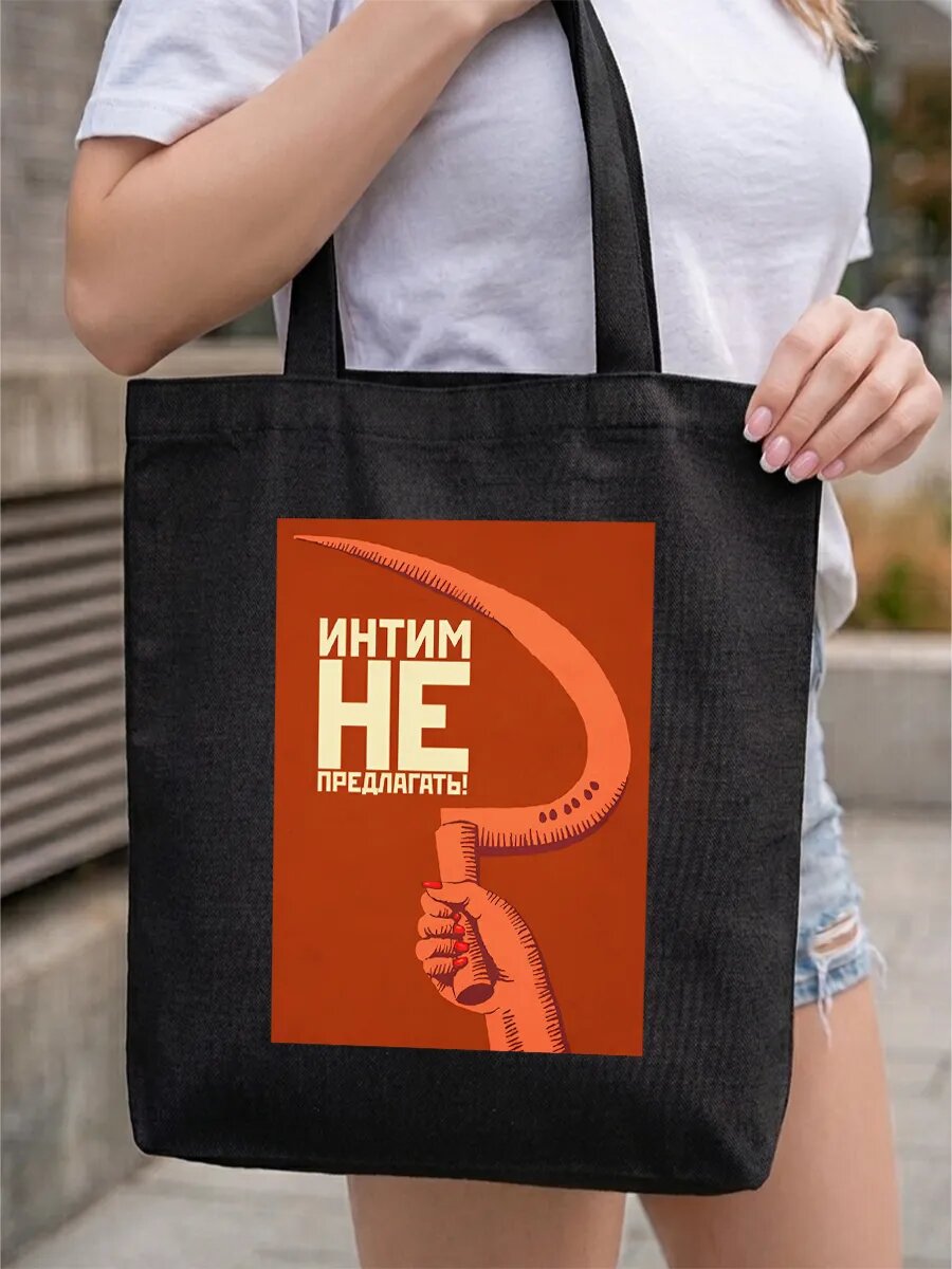 Сумка шоппер PRINTSHOT