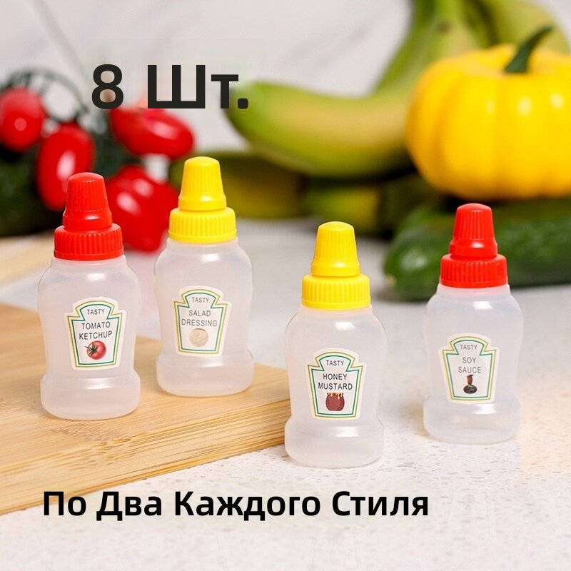 Многоразовые мини-бутылочки для соусов, 8 шт, пластиковые, тыквообразной формы, с герметичными крышками, для салатных заправок, соевого соуса, кетчупа, майонеза, для ланч-боксов, пикников и поездок