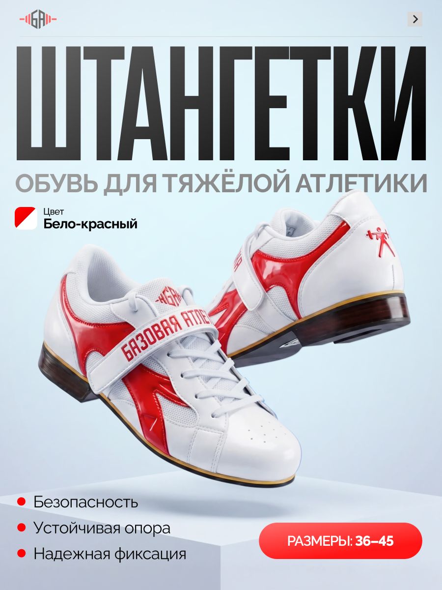 Штангетки