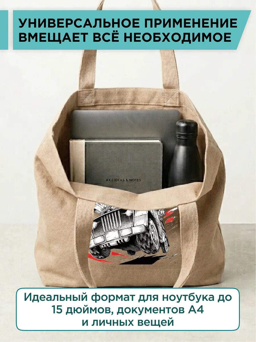 Сумка шоппер PRINTSHOT, фактура рельефная, бежевый — фото 1