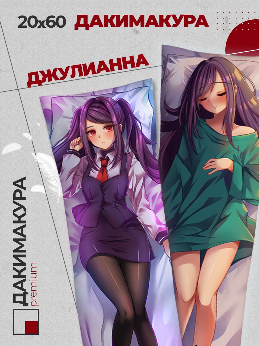 Подушка Дакимакура аниме - VA-11 Hall-A - Джулианна Натали Стингрей
