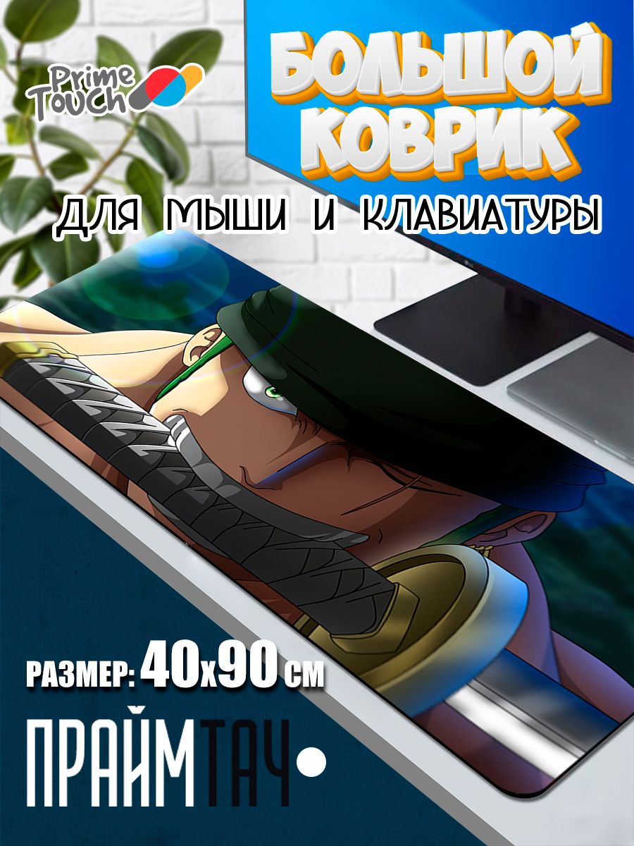 Игровой коврик для мыши большой - аниме Ван Пис (One Piece) Зоро Рононоа