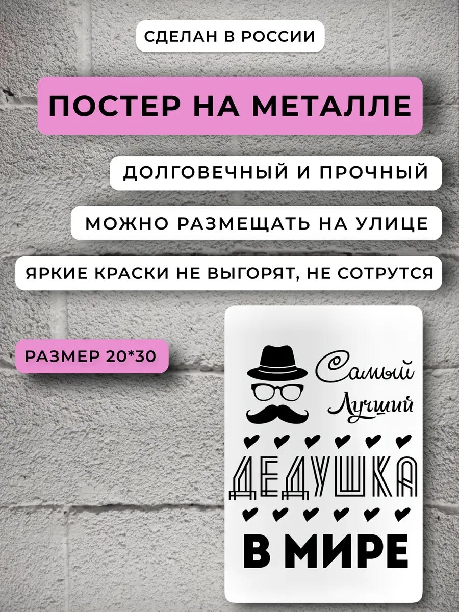 Постер подарок для дедушки — фото 1