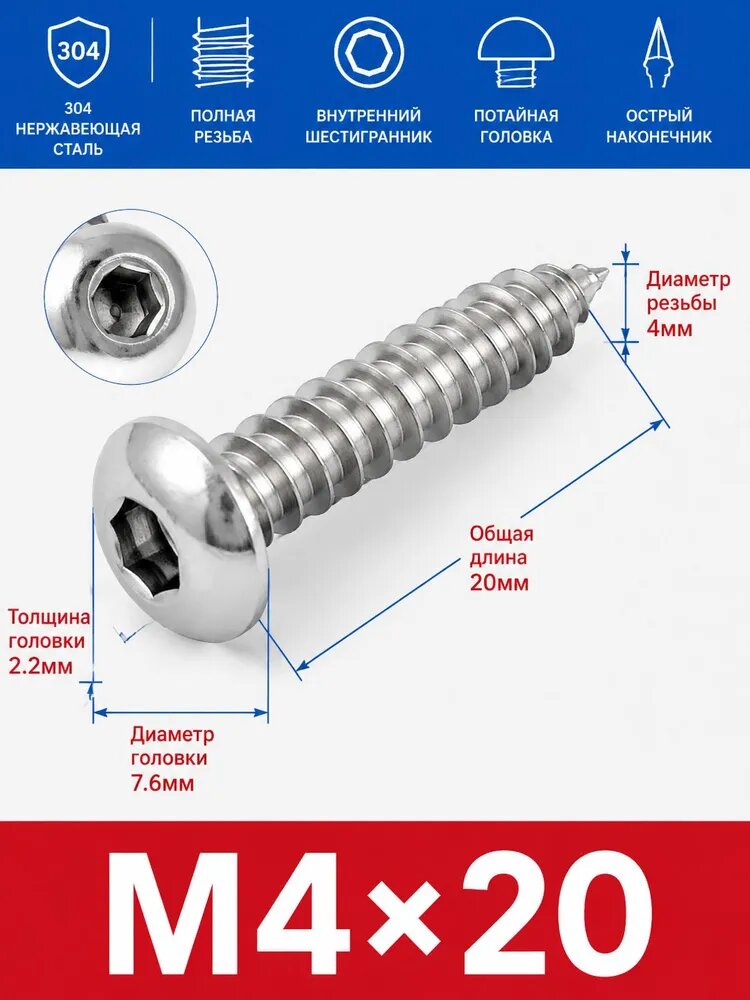 Саморезы 4 x 20 мм 50 шт.