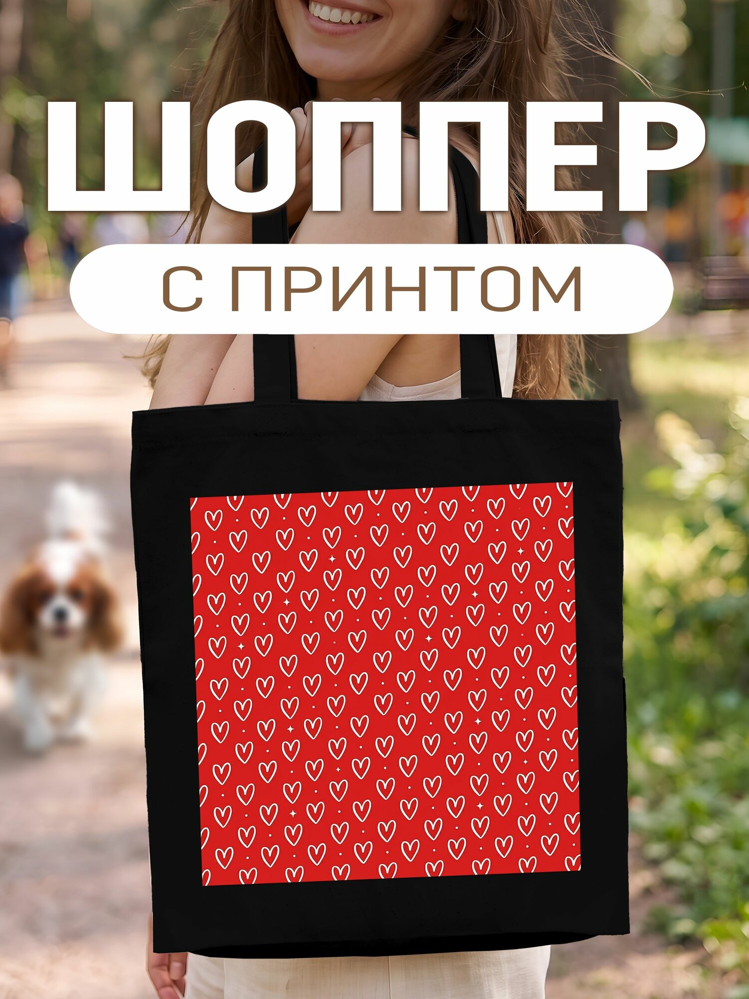 Сумка шоппер ArtCup