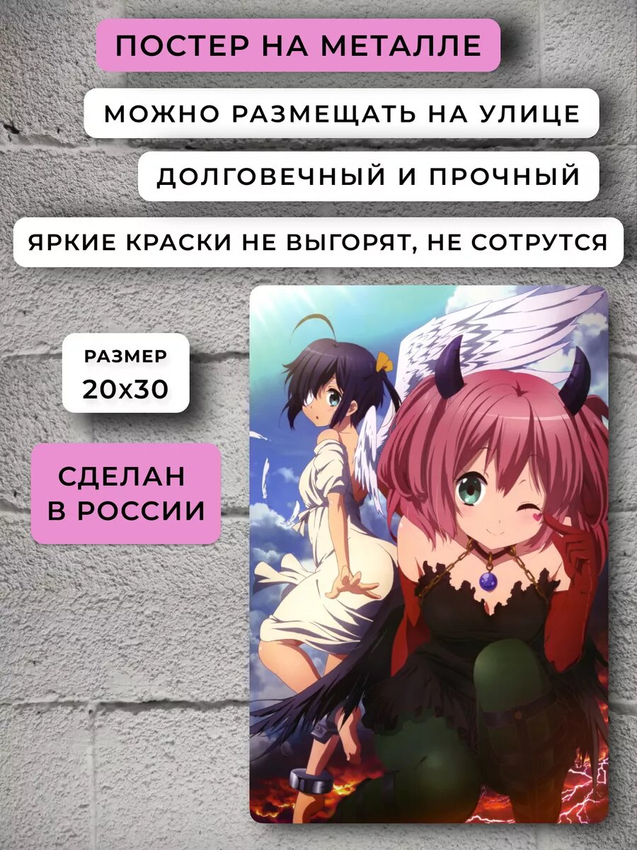 Постер Чудачества любви — фото 1
