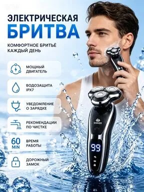 Электробритва TX200-1, черный, серебристый