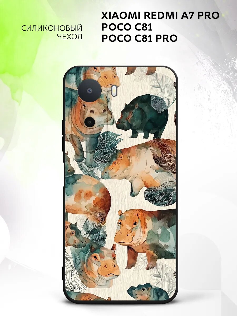 Чехол на Xiaomi Redmi A7 Pro/Poco C81/C81 Pro, защитный, бампер с картинкой бегемоты