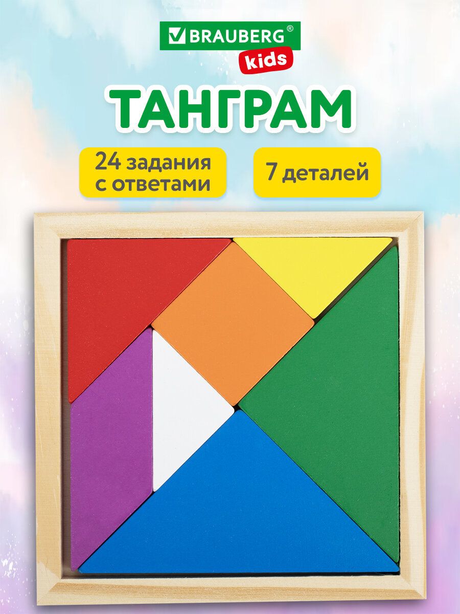Пазл для малышей деревянный Монтессори от 3 лет, сортер головоломка Танграм магнитный с фигурами, развивающие игрушки для детей, Brauberg Kids