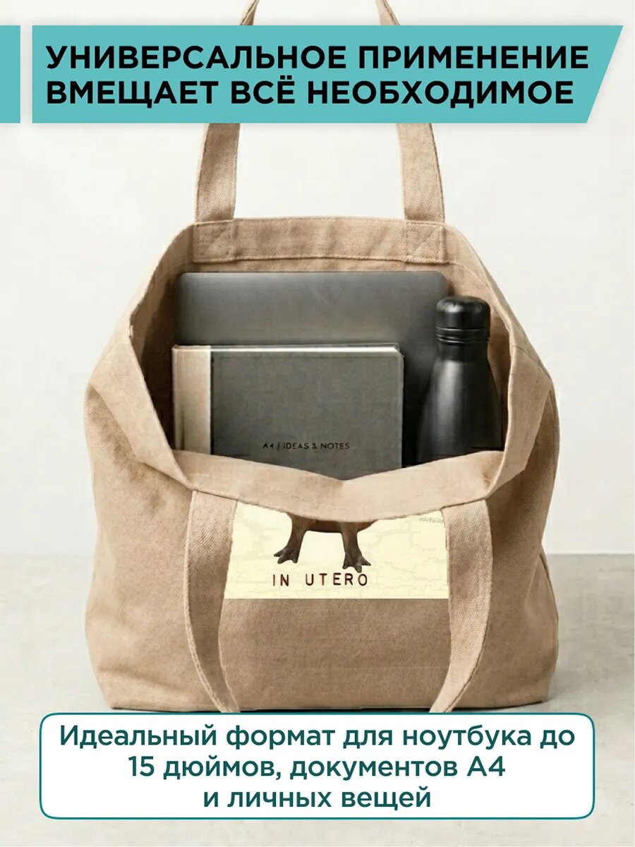 Сумка шоппер PRINTSHOT, фактура рельефная, бежевый — фото 1