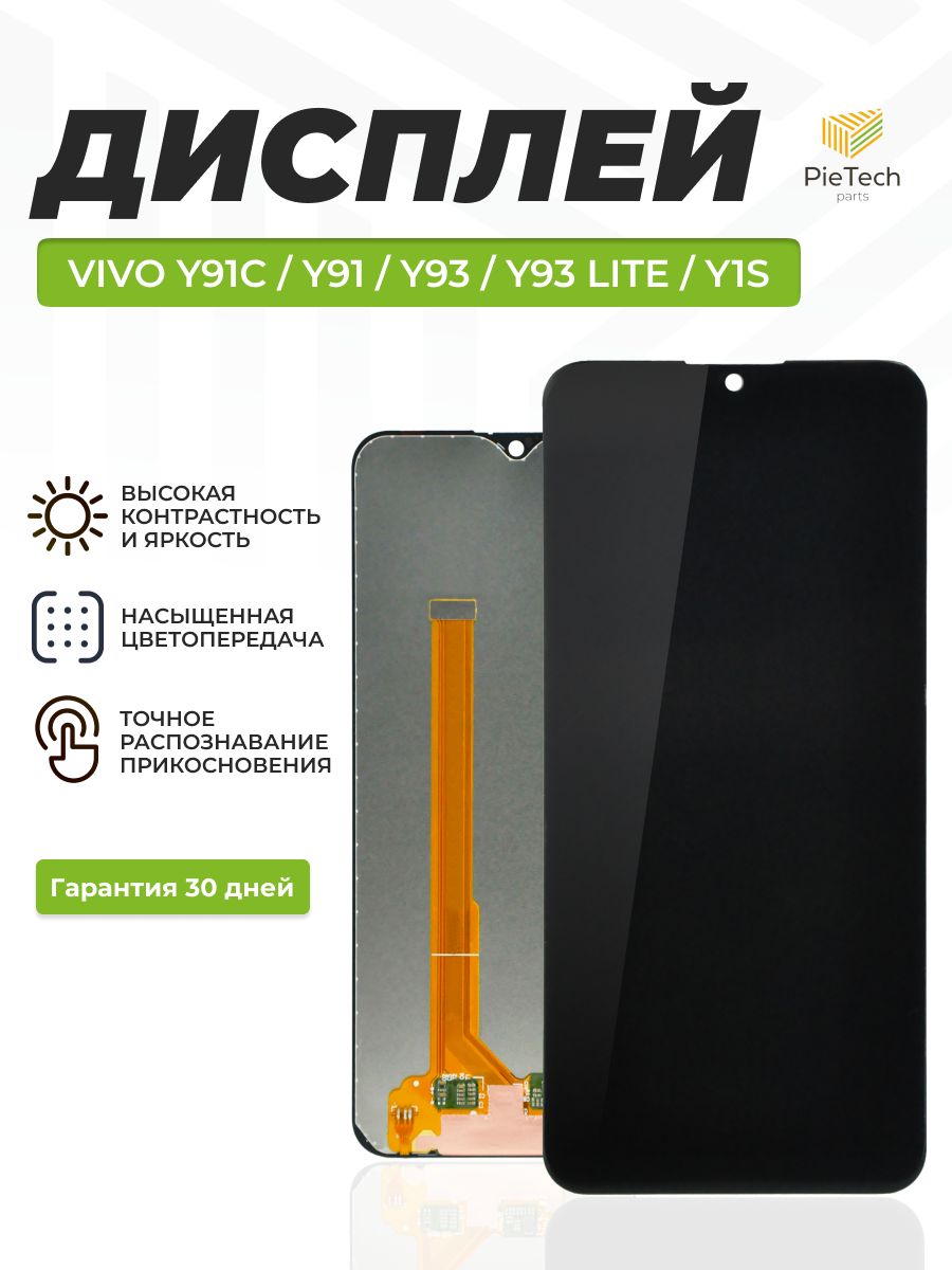 Дисплей для Vivo Y91C / Y91 / Y93 / Y93 Lite / Y1s в сборе с тачскрином, чёрный