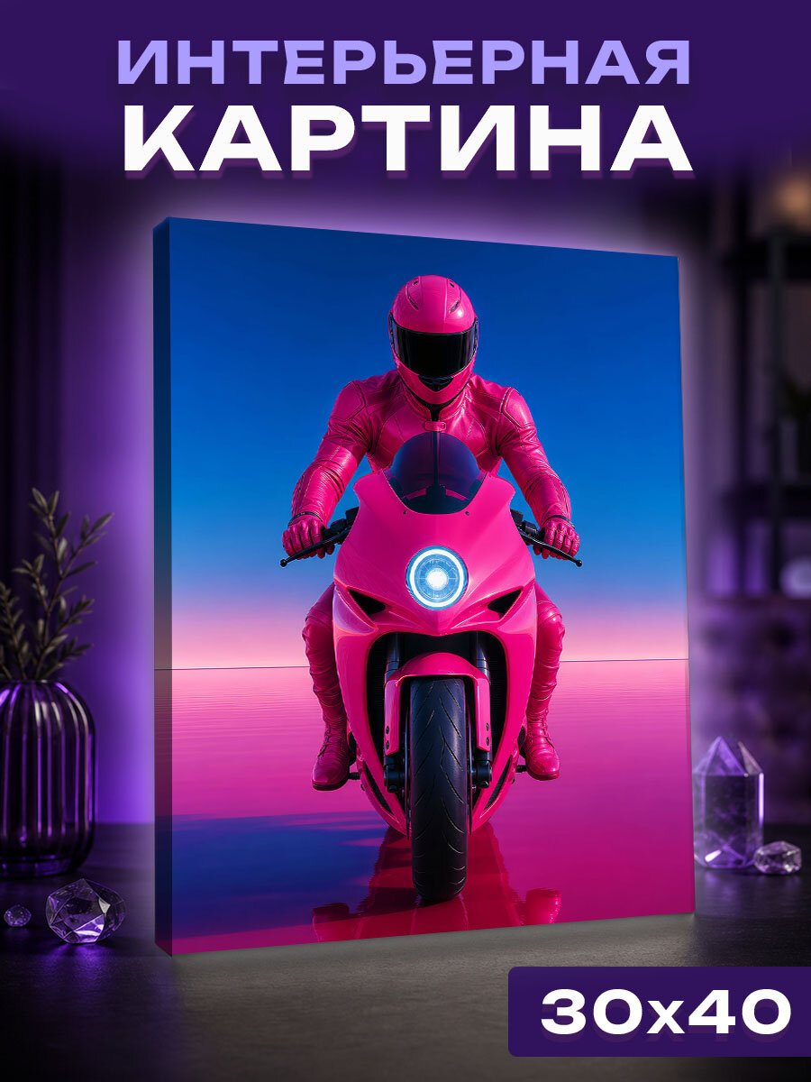 Интерьерная картина Розовая Хаябуса над озером