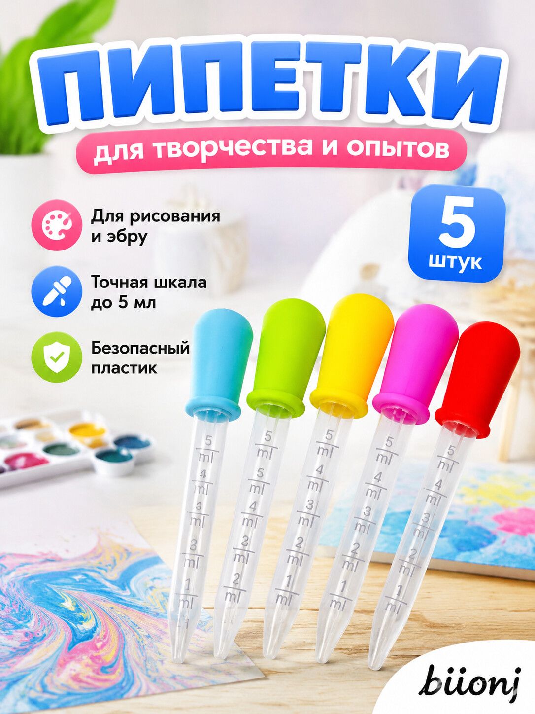 Пипетки для творчества и эбру, для рисования, голубой цвет
