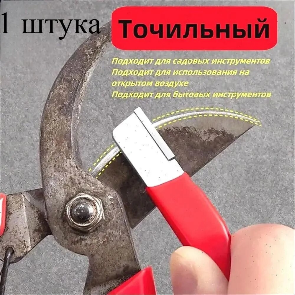 Точилка для ножей, ножниц "Принадлежности для приготовления пищи", 150 см, 1 предм.