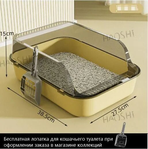 Средний туалет для домашних животных, ящик для кошачьего туалета, 38,5*27,5*15 см