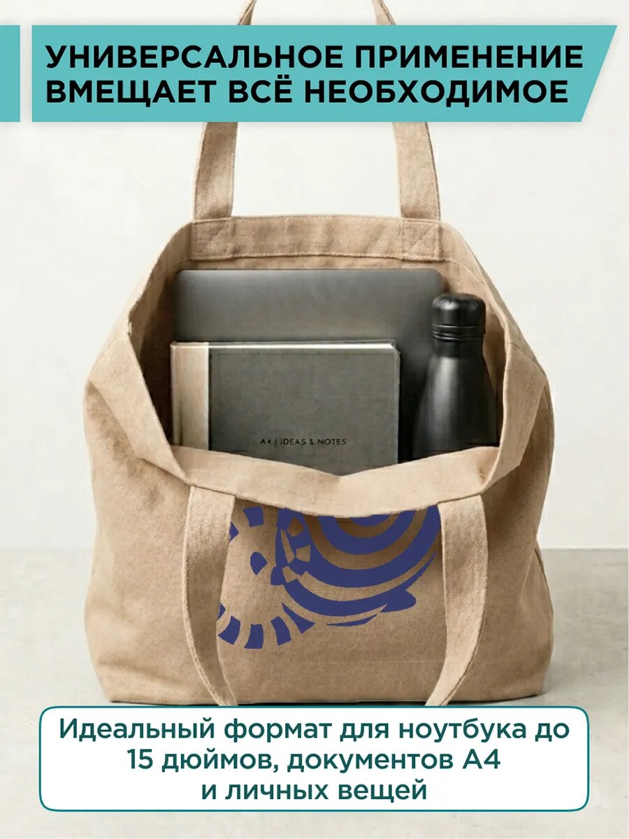 Сумка шоппер PRINTSHOT, фактура рельефная, бежевый — фото 1