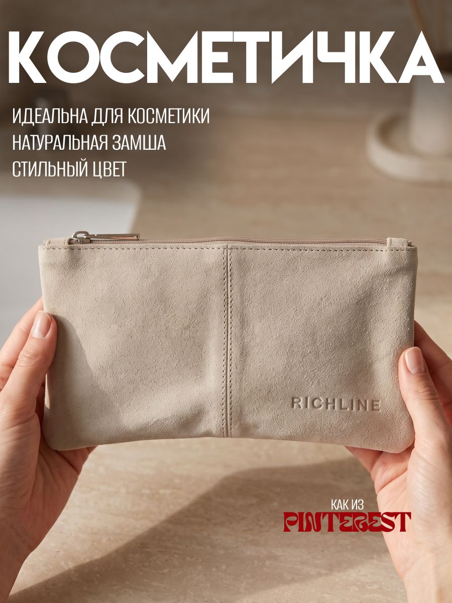 Дорожный органайзер