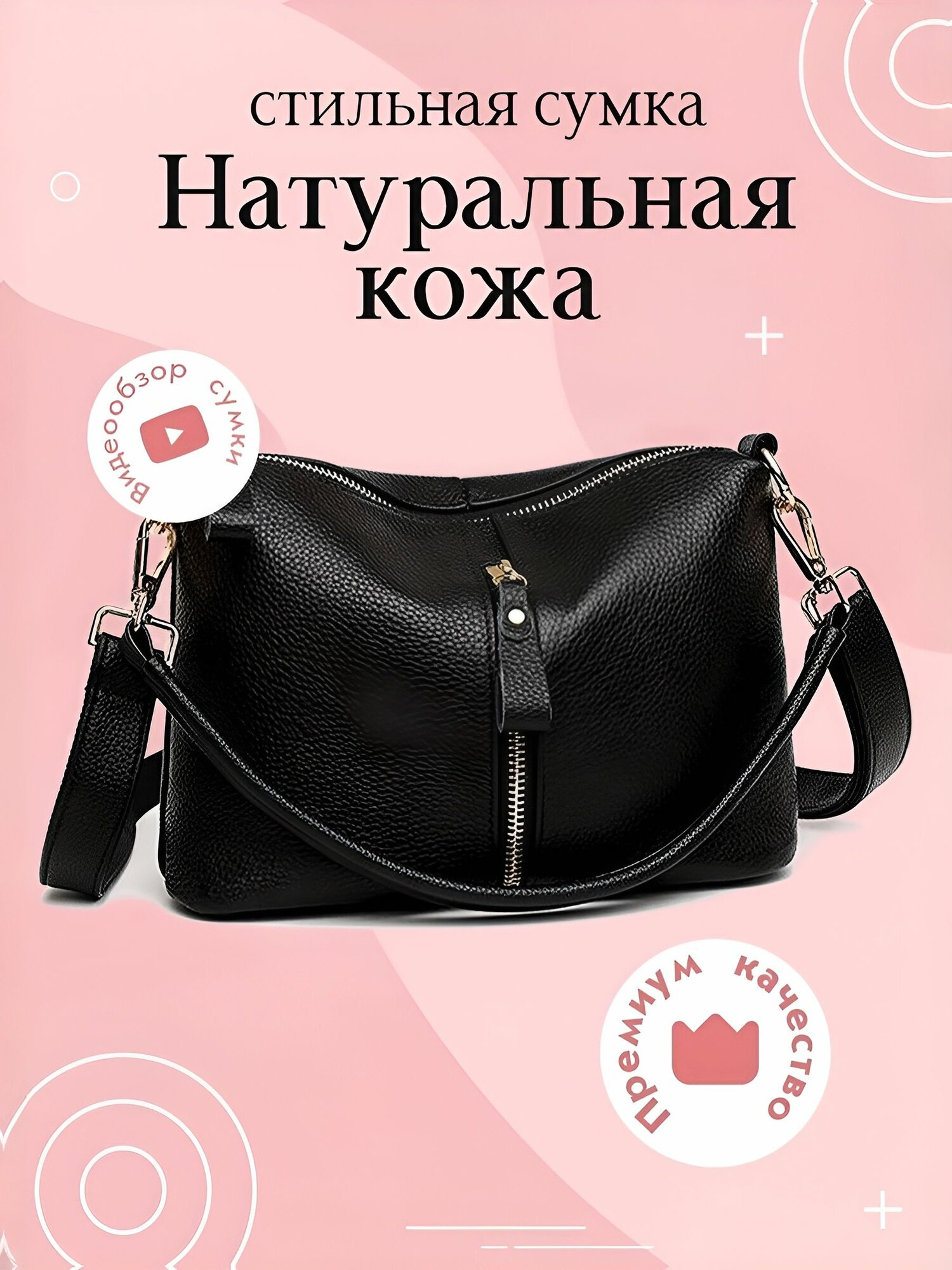 Сумка клатч