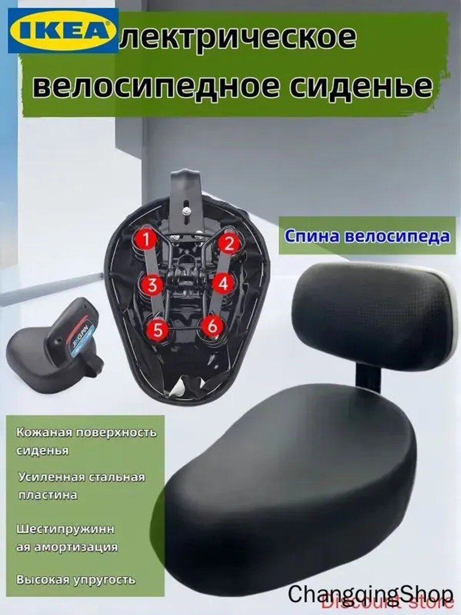 Сиденье усиленное для электровелосипедов со спинкой, Тип Подушка для велокресла