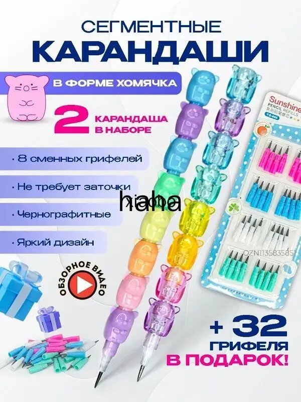 Набор карандашей, вид карандаша: Простой, 2 шт.