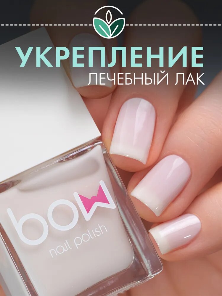 Лак для ногтей "Got The Life", молочный, лечебный, 11 мл