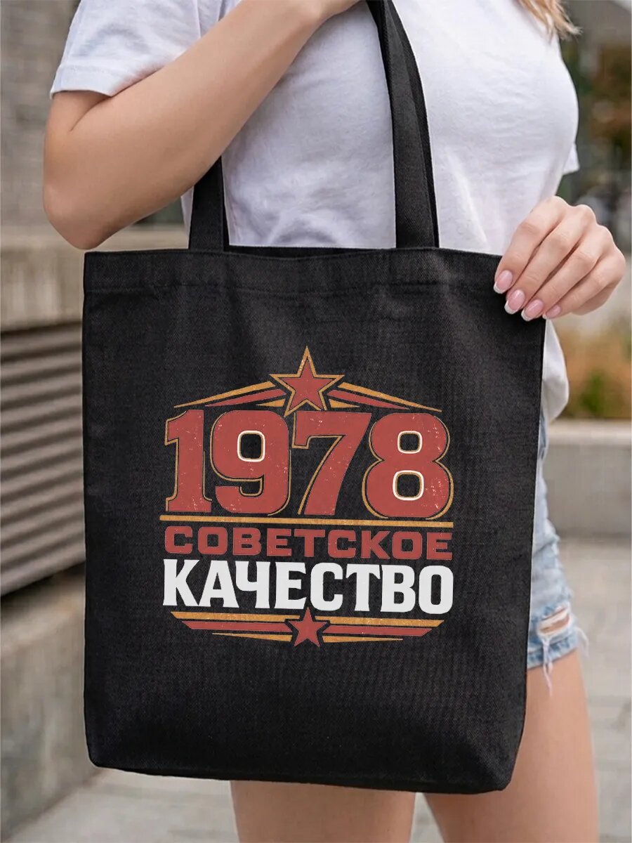 Сумка шоппер PRINTSHOT