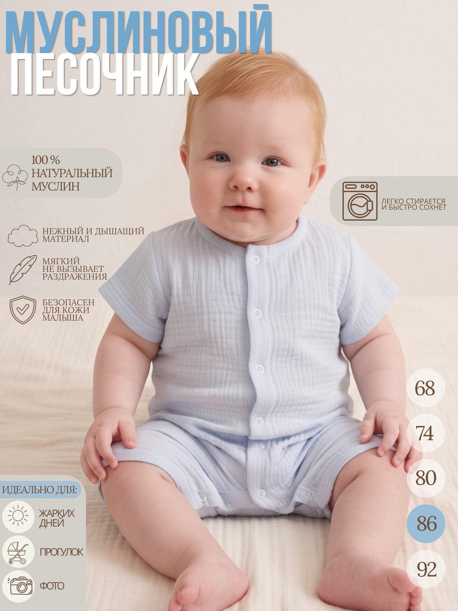 Песочник ВЕСЁЛАЯ Серафима