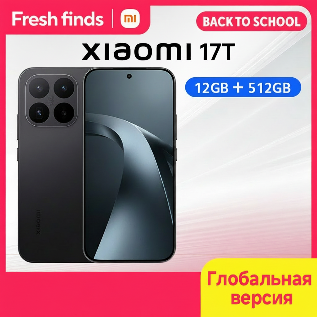 Смартфон Xiaomi 17T, 12/512ГБ, global