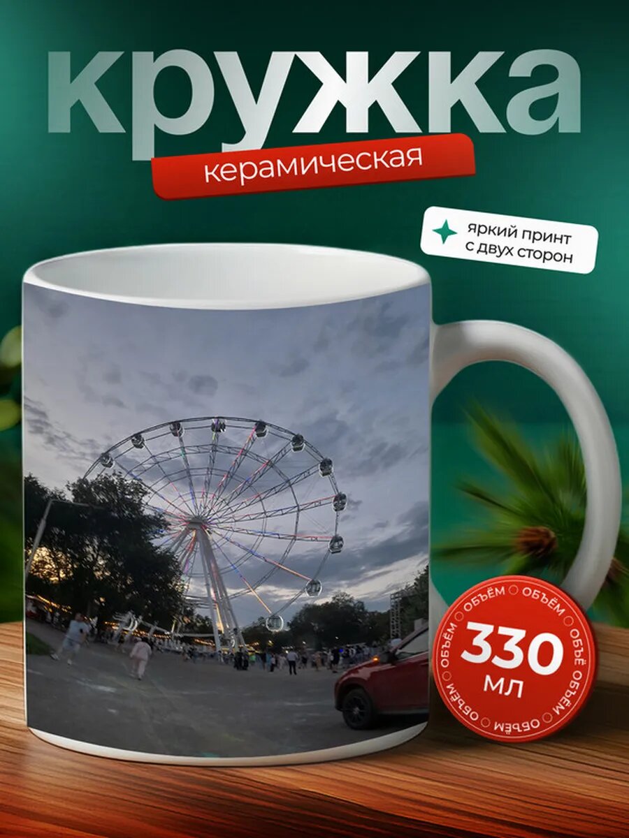 Кружка Оренбург 20,