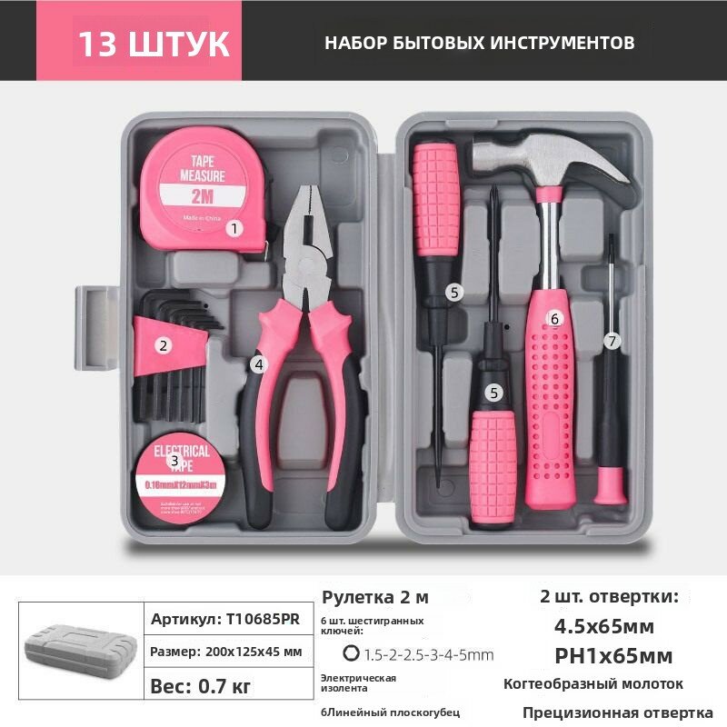 Из прочной стали, бытовой набор инструментов 13 предметов, для домашнего ремонта