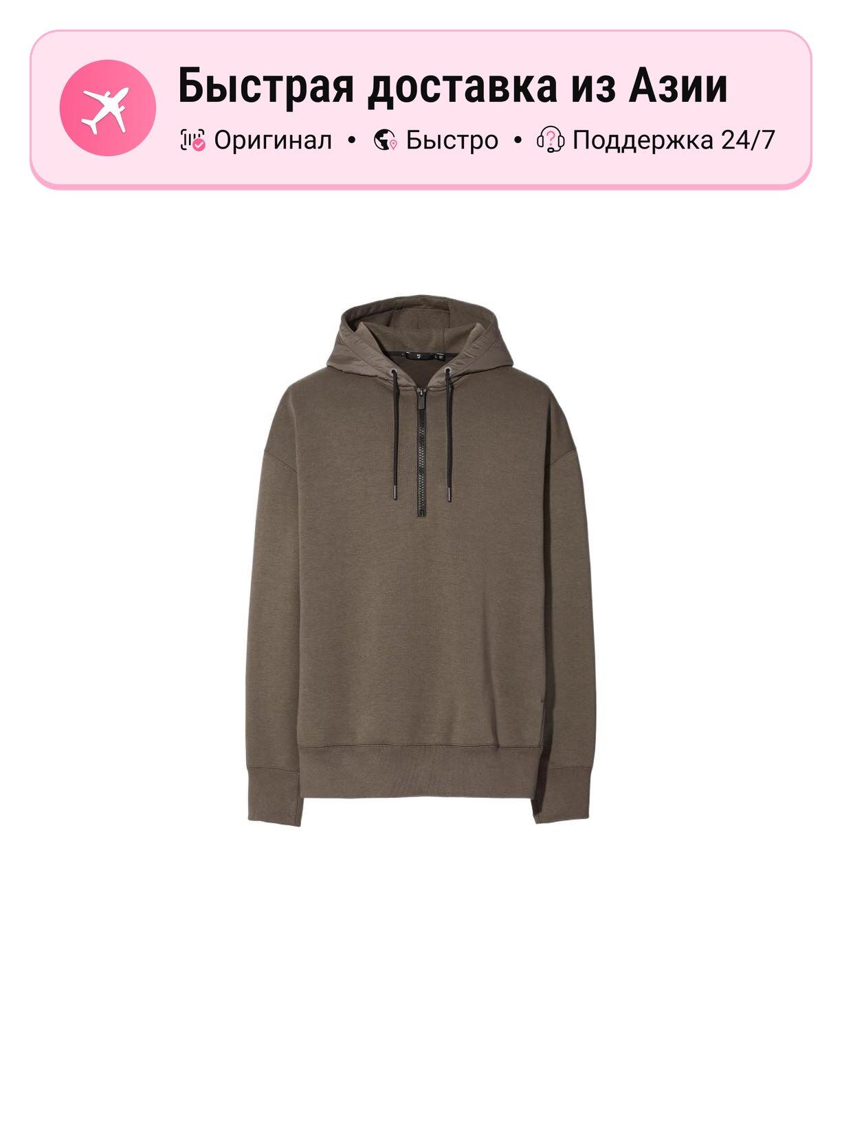 Толстовка Uniqlo Jil Sander, 1 шт.