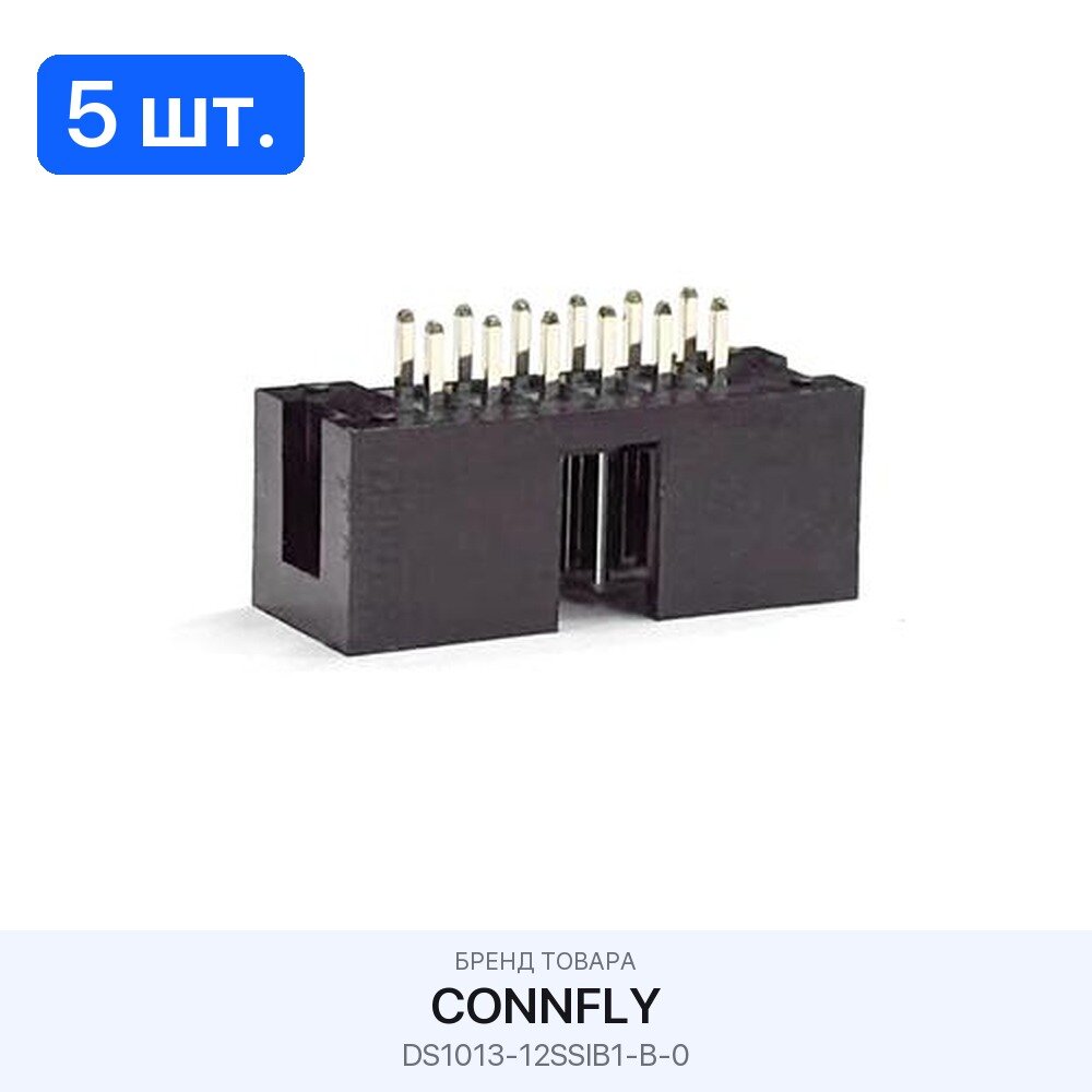 5 шт. Разъём на плату DS1013-12SSIB1-B-0 CONNFLY