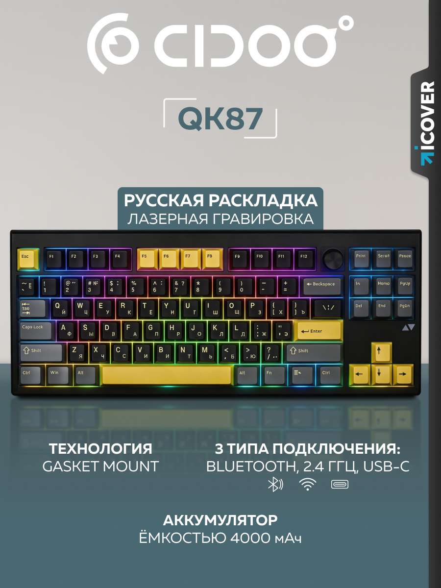 Клавиатура механическая беспроводная игровая Cidoo QK87 Pearl White Switch, RGB-подсветка, Black