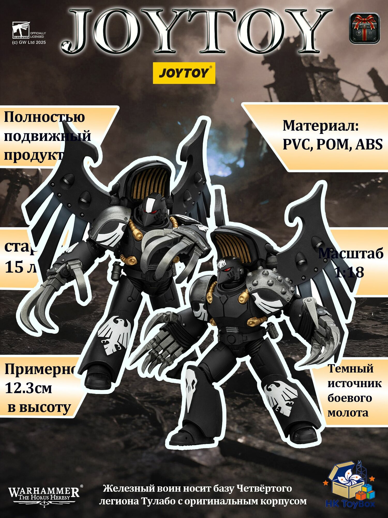 JOYTOY Warhammer Raven Guard Dark Fury&Dark Fury, Chooser of the Slain 1/18 nодаpок коллекция игрушек