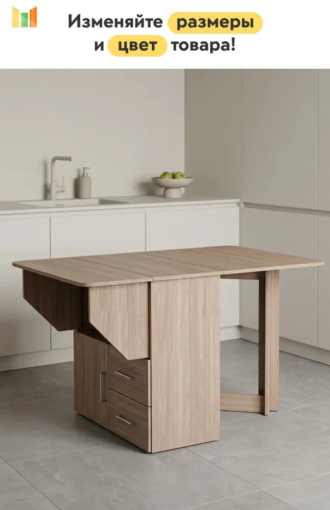 BestMebel Стол-книжка, 80х70х75 см