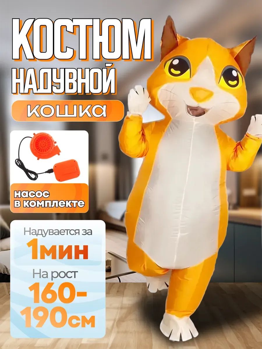 Надувной костюм динозавра карнавальный ростовая кукла унисекс универсальный размер полиэстер пластик молния