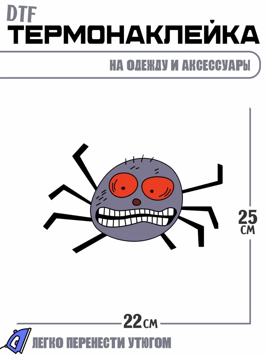 Термонаклейка Паук