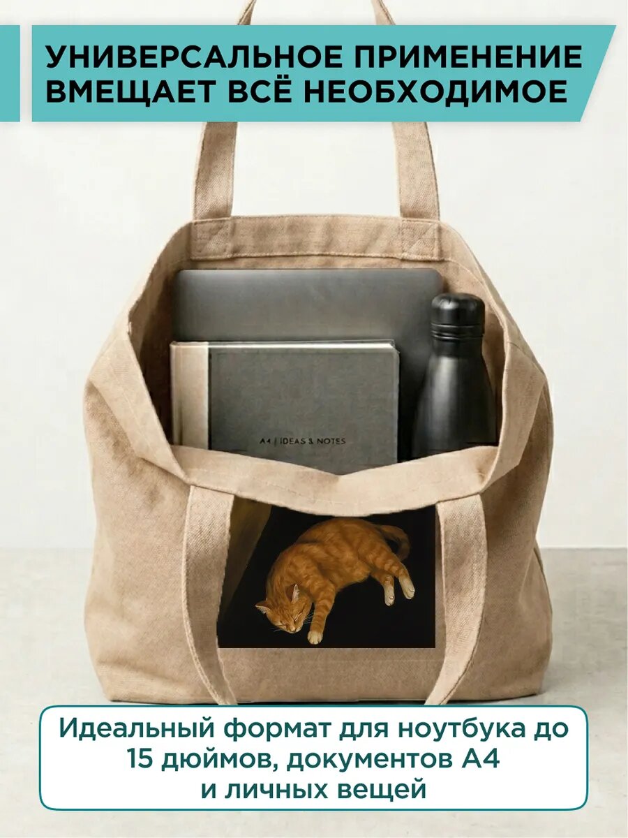 Сумка шоппер PRINTSHOT, фактура рельефная, бежевый — фото 1