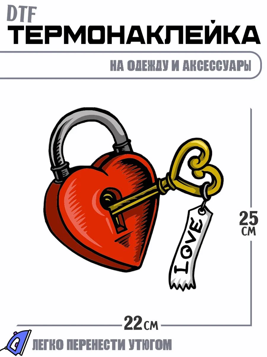 Термонаклейка замок