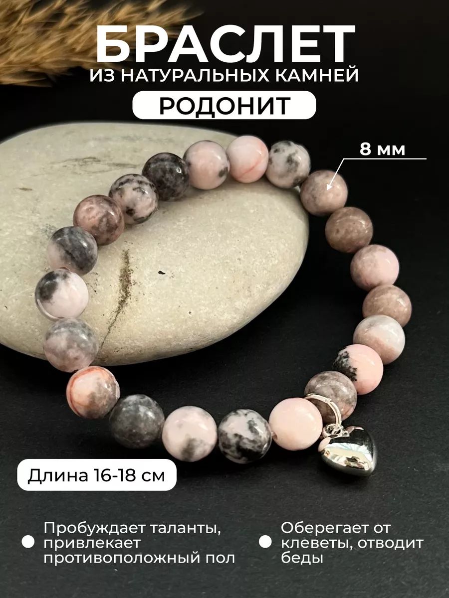 Браслет