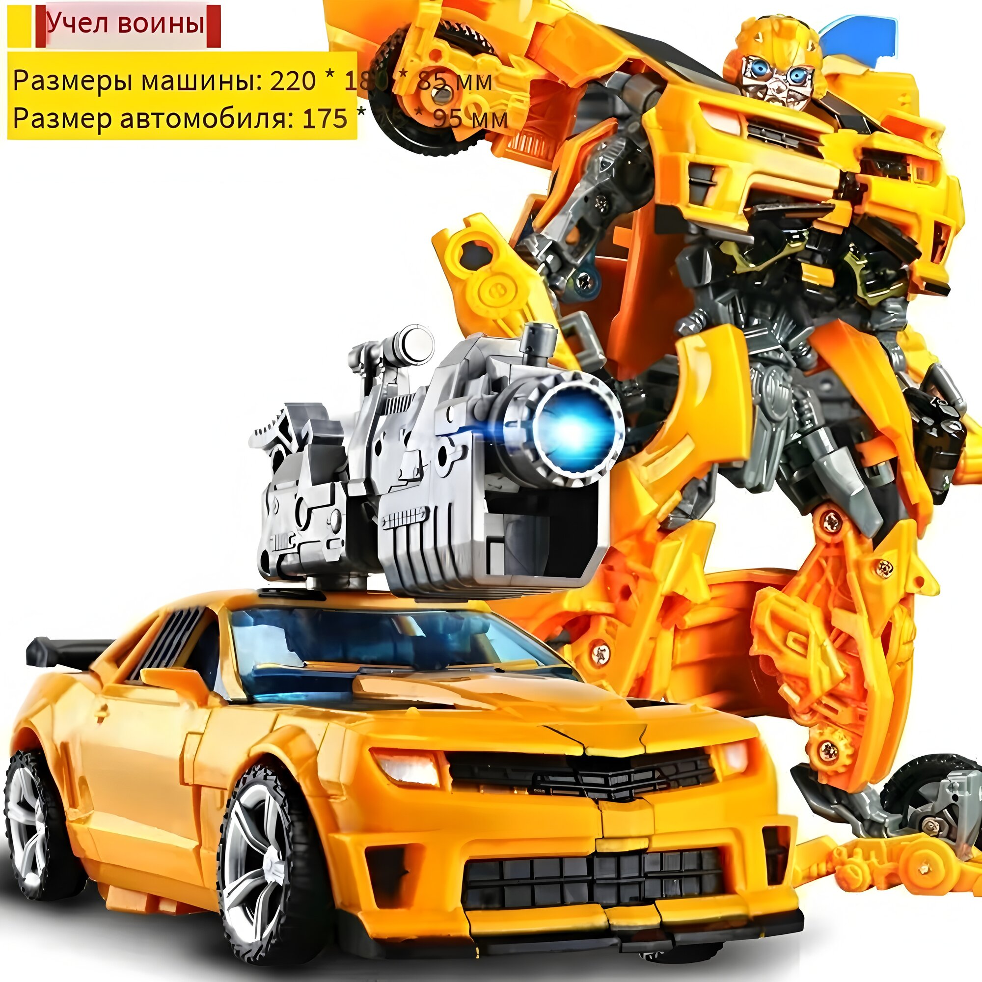Трансформер "Бамблби Воин", интерактивный, пластик, желтый, для мальчика, 3-14 лет